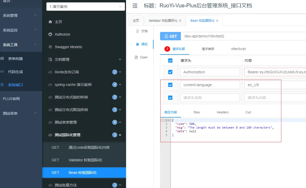 springboot 配置 Validator 校验框架国际化 支持快速返回_spring-boot-stater-validate 多语言-CSDN博客