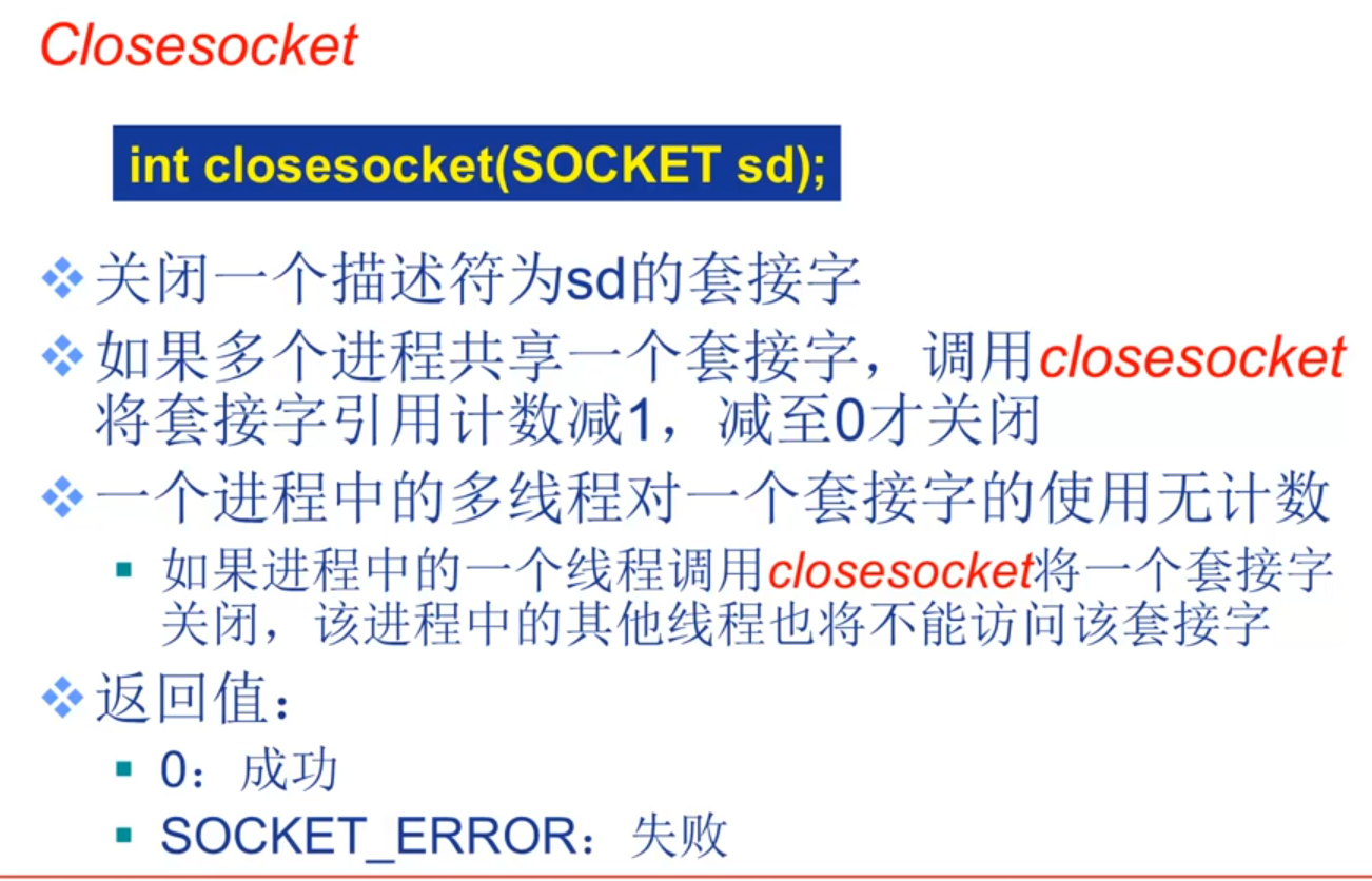 Socket编程-应用编程接口（API）--套接字（及其函数介绍）_socket api-CSDN博客