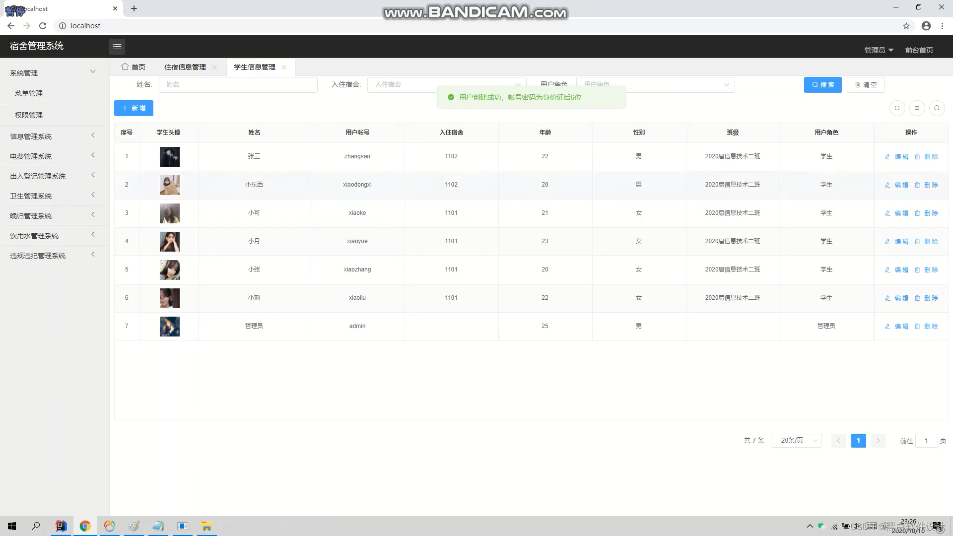 基于ssm的宿舍管理系统_ssm宿舍管理系统-CSDN博客