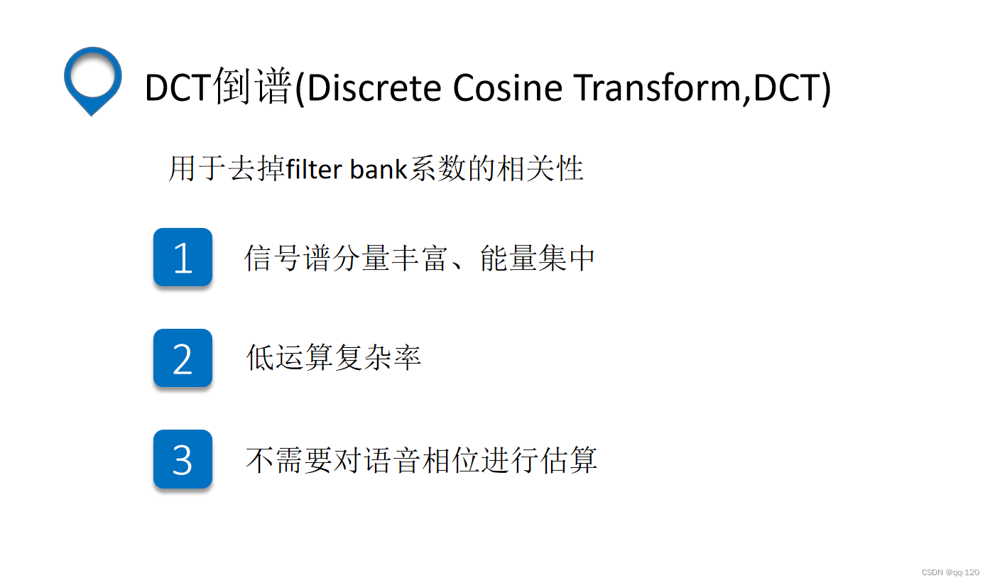 语音信号处理之多阶MFCC提取（matlab）_mfcc特征提取matlab-CSDN博客