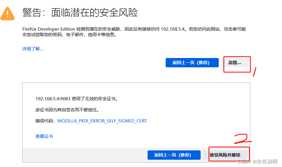 Springboot配置ssl证书，同时支持、wss和ws、springboot Wss Csdn博客