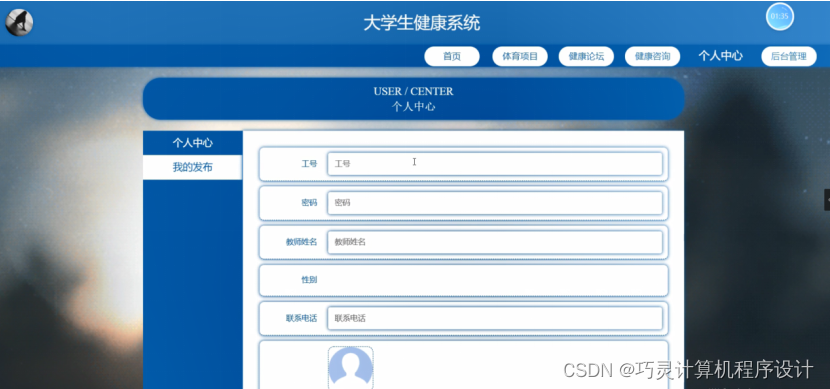 Django计算机毕业设计大学生健康系统python源码程序lw远程部署程序健康系统 Csdn博客 