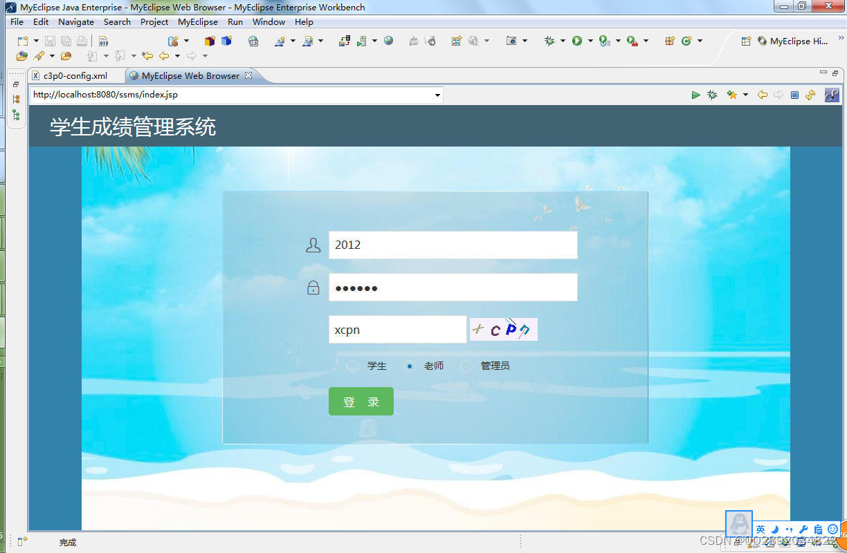 Javaweb基于jspservlet开发学生成绩管理系统需求分析报告项目介绍 大作业 毕业设计源码servletjsp学生成绩管理 7760
