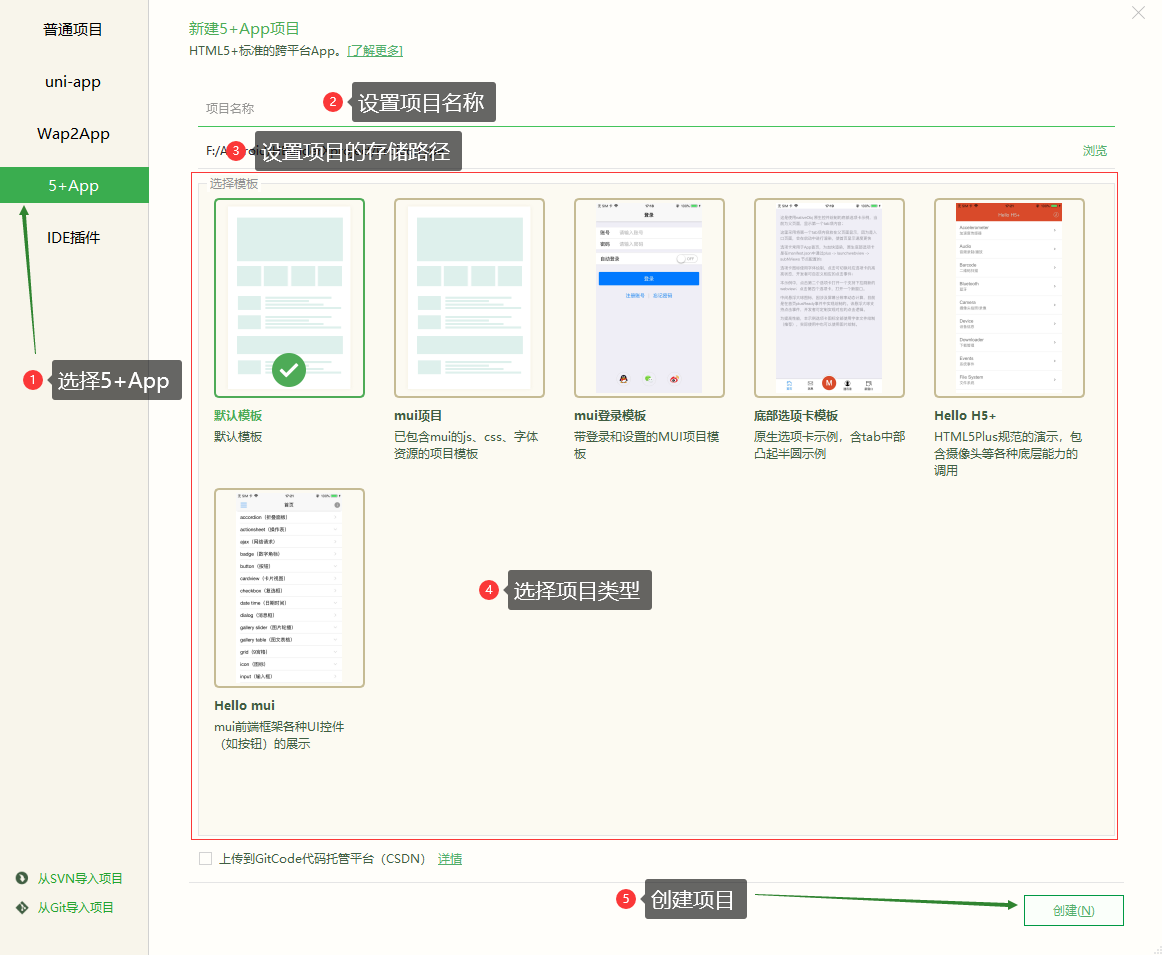 mui-app开发之项目类型概览_mui登录模板-CSDN博客
