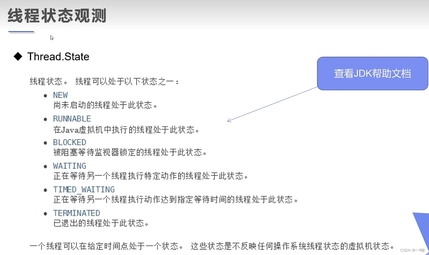 Java多线程 Csdn博客 