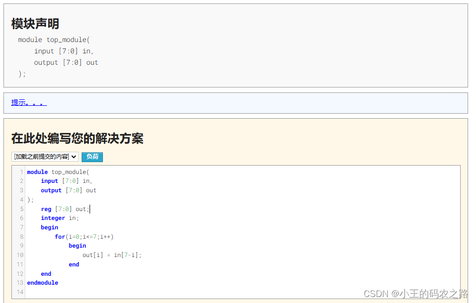HDLBits刷题，Vectors-CSDN博客