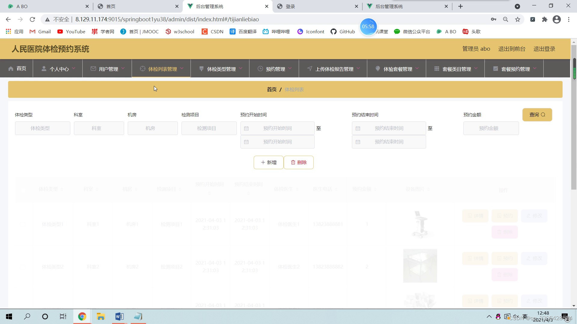 基于javaspringbootmybatisvueelementui的人民医院体检预约系统体检系统代码 Csdn博客