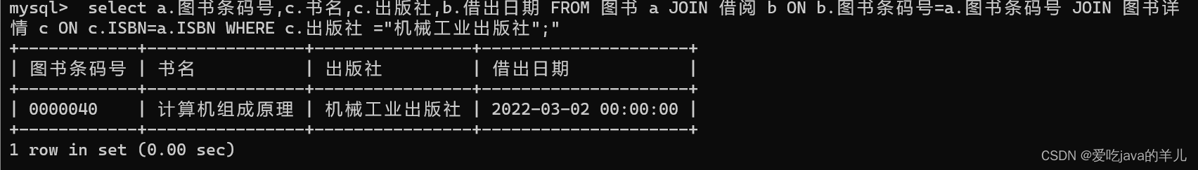 Mysql图书管理系统（39 48）源代码 八、多表连接查询 39、用条件连接查询每个读者的借书证编号、姓名、类别 Csdn博客
