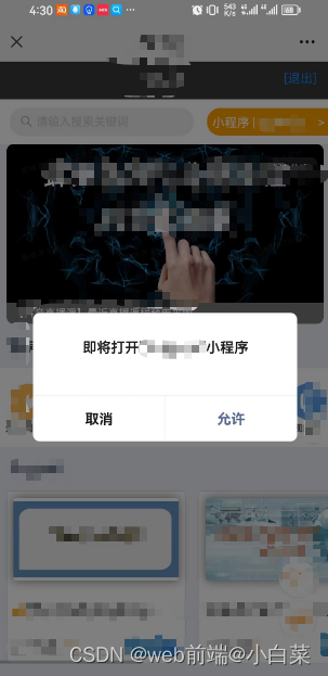公众号跳转小程序 Wx Open Launch Weapp微信公众号跳小程序 Csdn博客 