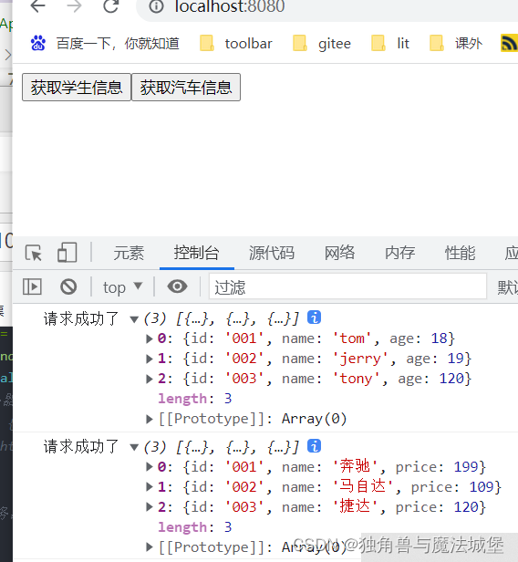 Proxy解决跨域问题的方法(配置代理服务器) 配置跨域proxy不是以api开头 Csdn博客