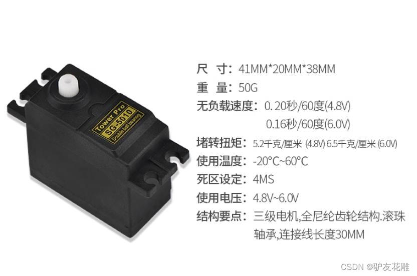 【雕爷学编程】Arduino动手做（164）---Futaba S3003舵机模块_舵机s3003原理-CSDN博客