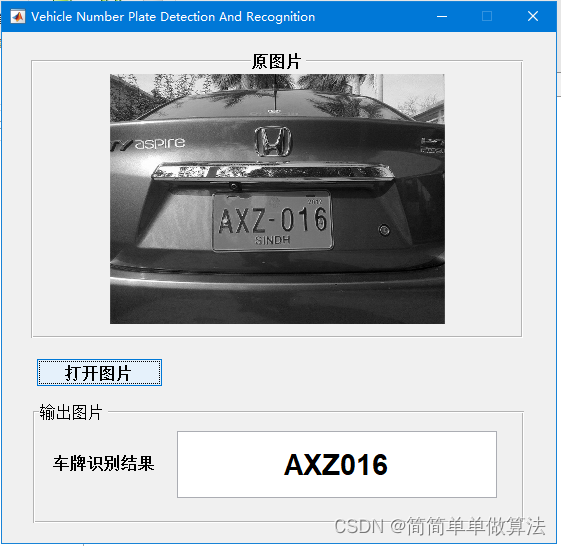 基于模板匹配算法的车牌数字字母识别matlab仿真带gui界面orc车牌识别的模板 Csdn博客