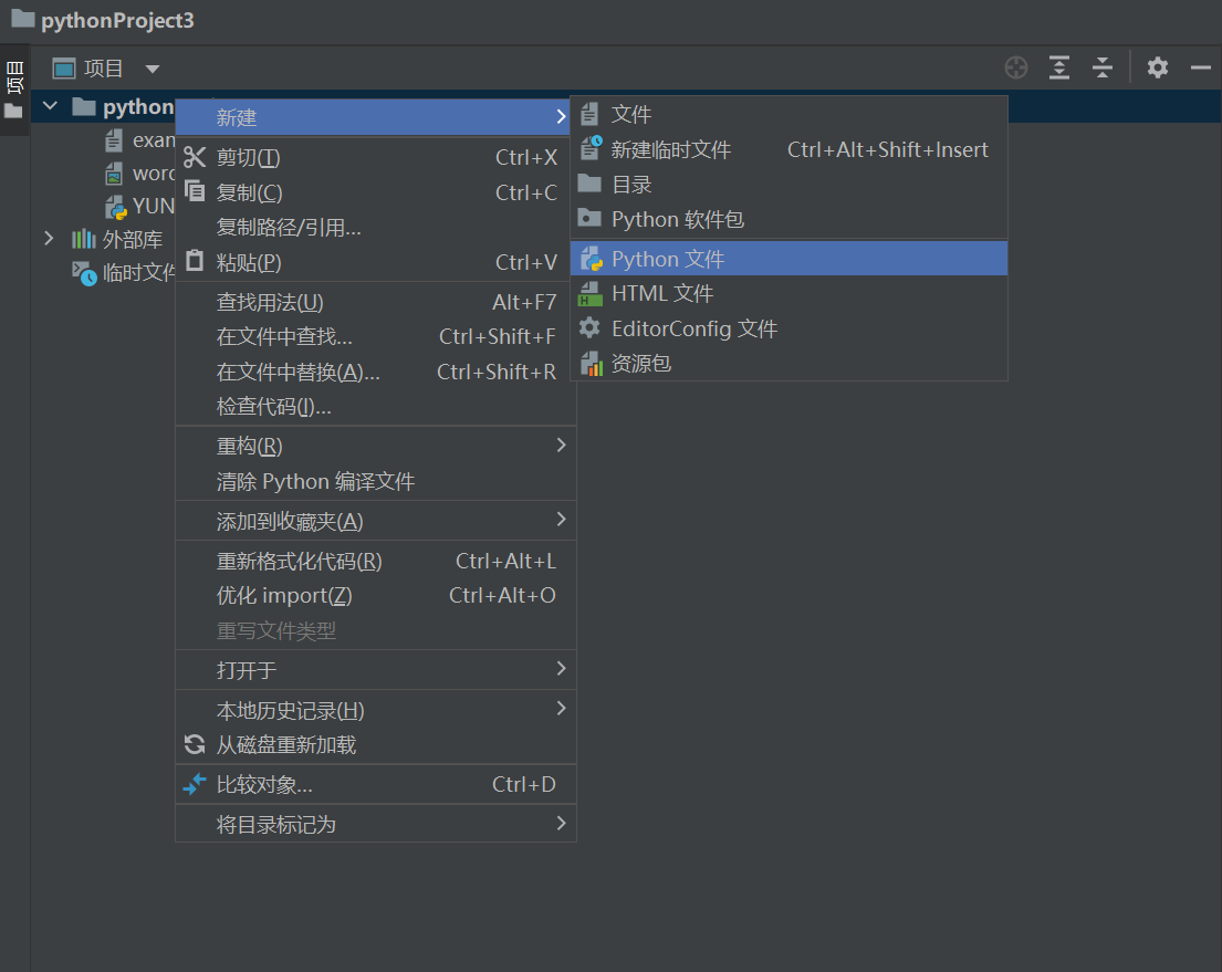 Pycharm：手把手教你用jieba库、wordcloud库编写简单词云_1.在pycharm中进行实验,新建python文件,导入wordcloud库以及jieba库。 2-CSDN博客