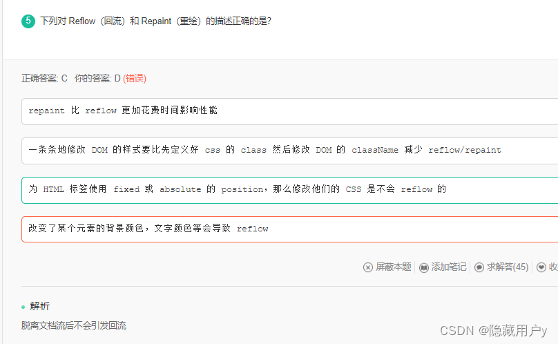 牛客刷题笔记 Html 7 Csdn博客