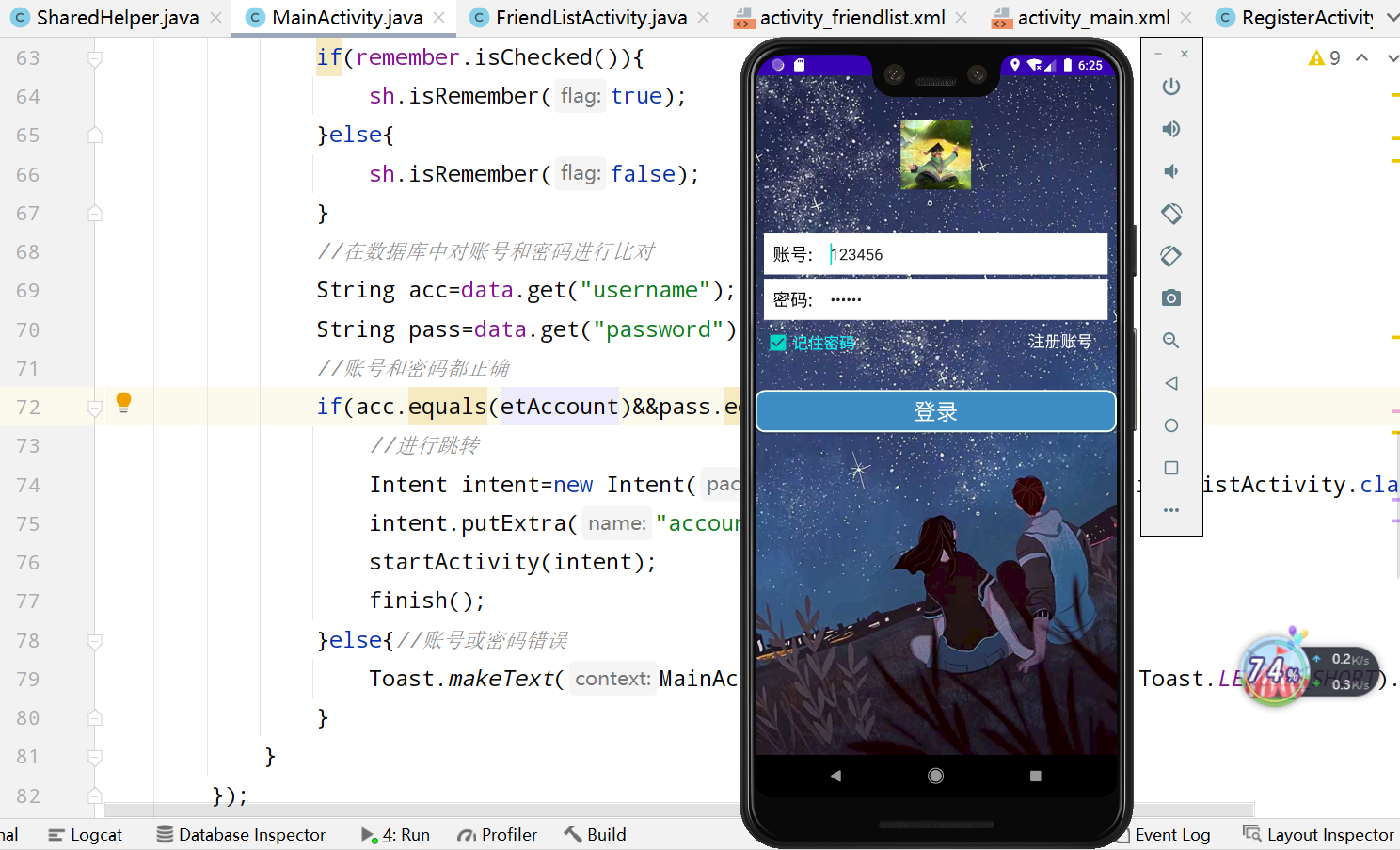 Android Studio实现QQ页面跳转_android登录注册跳转的代码-CSDN博客