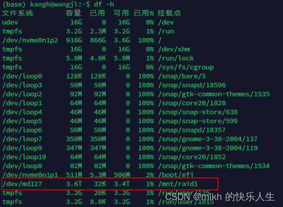 使用parted创建和配置RAID分区_parted 工具分区raid-CSDN博客