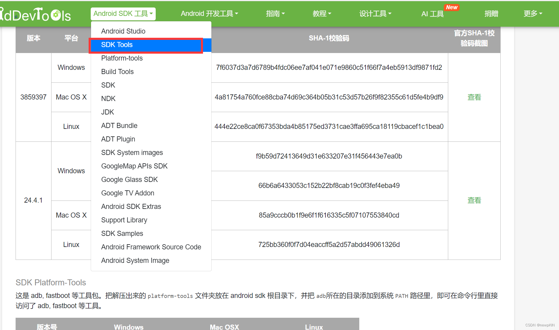 Javaappium安装和入门测试appium Java Csdn博客