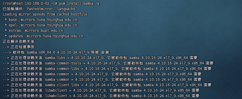 CentOS 7上配置Samba_centos7 samba-CSDN博客