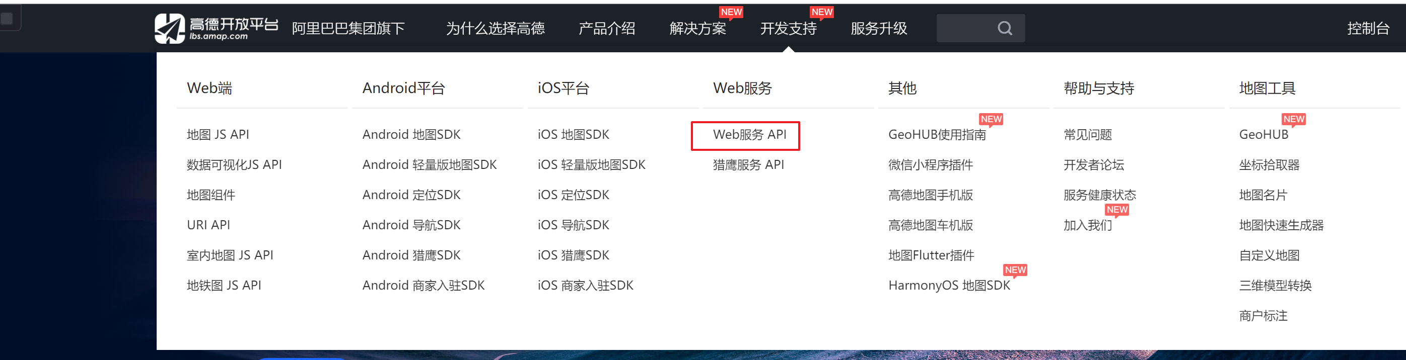 Java调用高德百度api实现经纬度地址互转经纬度转地址 Csdn博客 