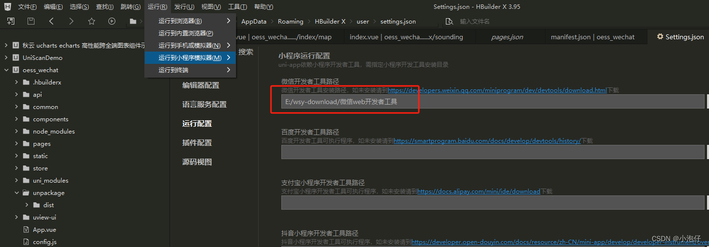 利用uniapp 开发微信小程序_uniapp 暂不支持 v-bind="" 用法-CSDN博客