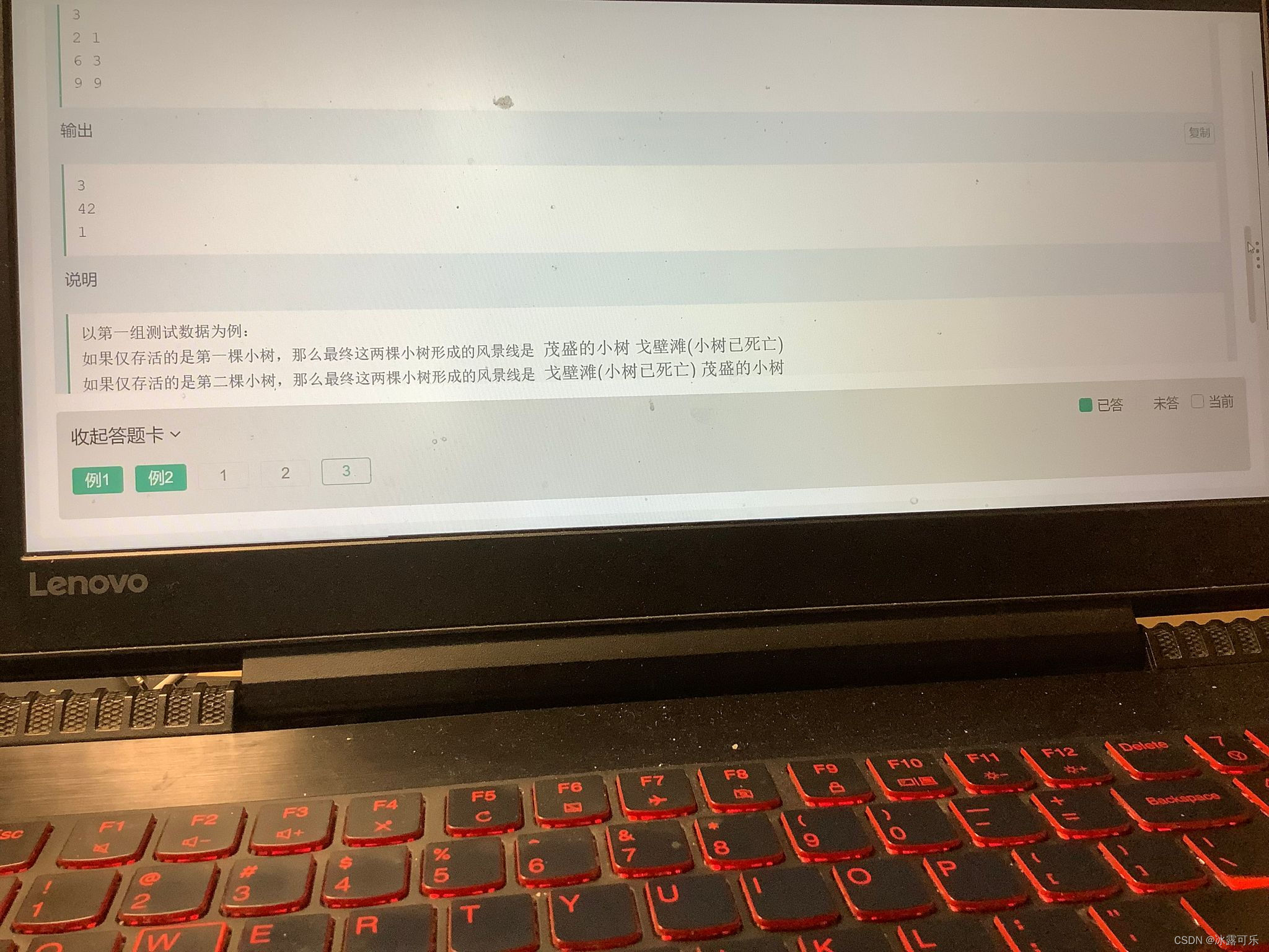 Leetcode高频题:戈壁滩种树,一排n棵树,至少有k棵树存活时,最终形成的风景线有多少不同的情况leetcode一排树死去了一些 Csdn博客