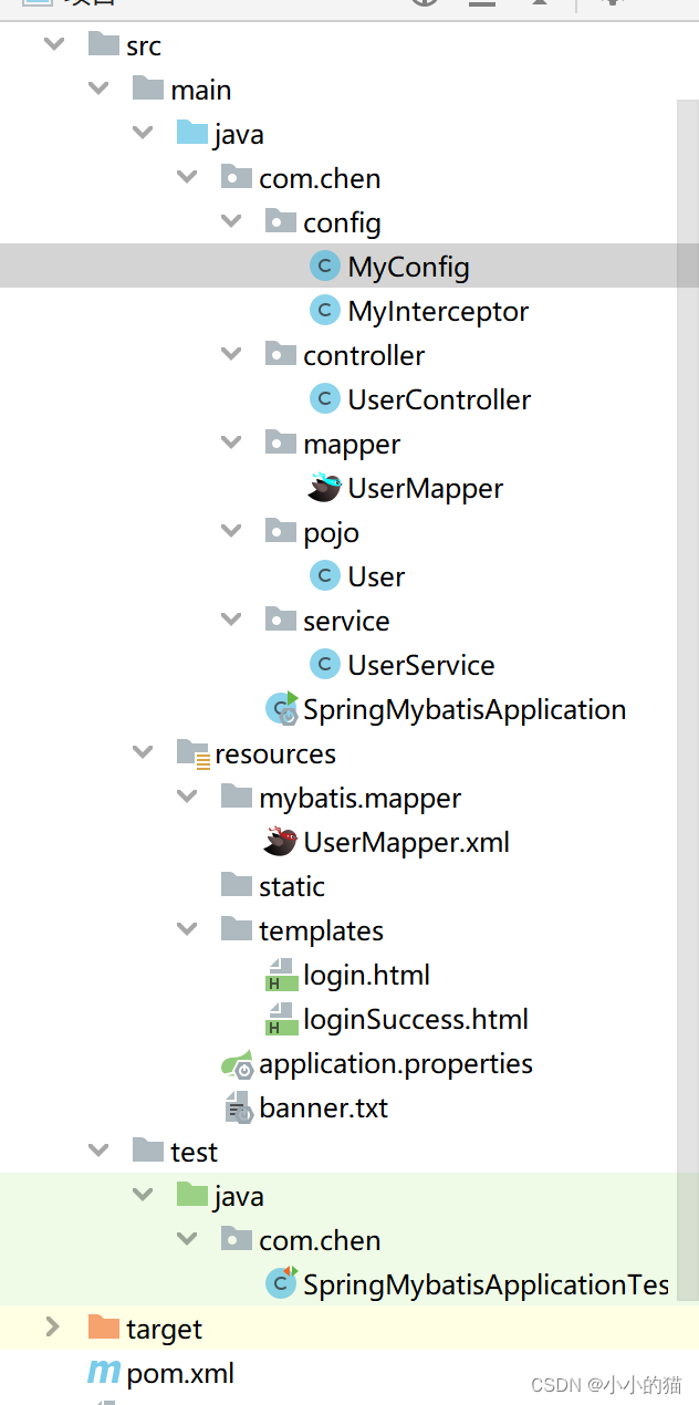 Springbootmybatis登录拦截springboot整合mybatis拦截器 Csdn博客