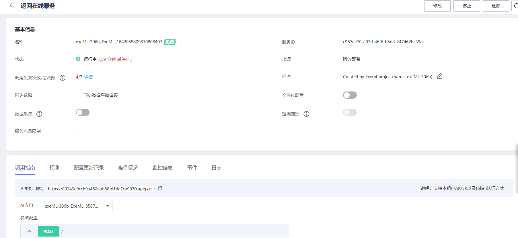 Huawei Cloud Modelrts - Programmer Sought