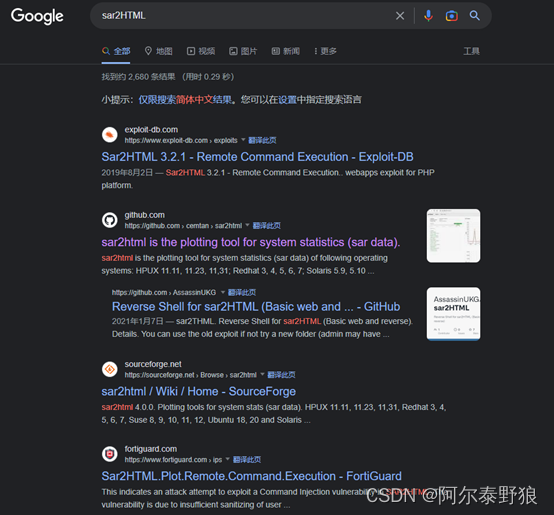 实战打靶集锦-012-sar2HTML-CSDN博客