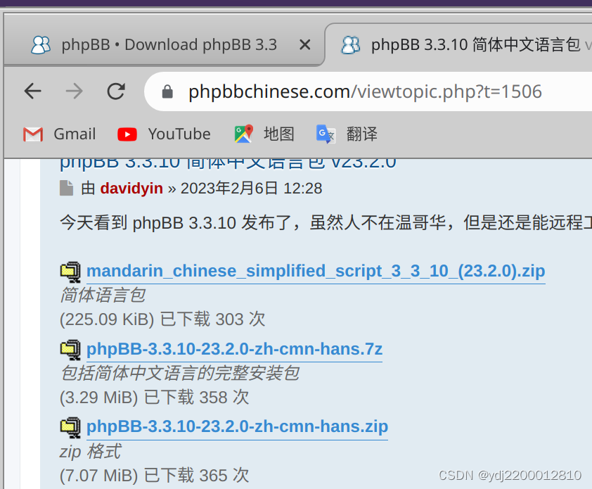 搭建phpbb论坛网站的详细过程-CSDN博客