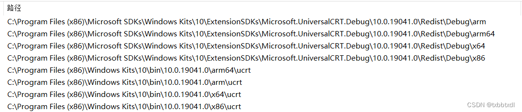 VS2019 ucrtbased.dll找不到问题-CSDN博客