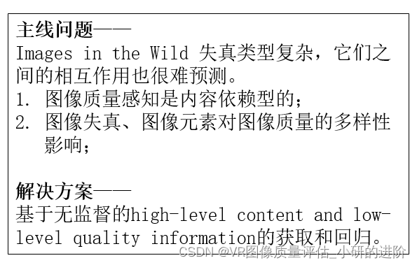 2023CVPR_IQA/VQA论文阅读_re-iqa: unsupervised learning for image quality as-CSDN博客