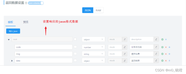 Yapi使用（快速入门）_yapi.smart-xwork.cn-CSDN博客
