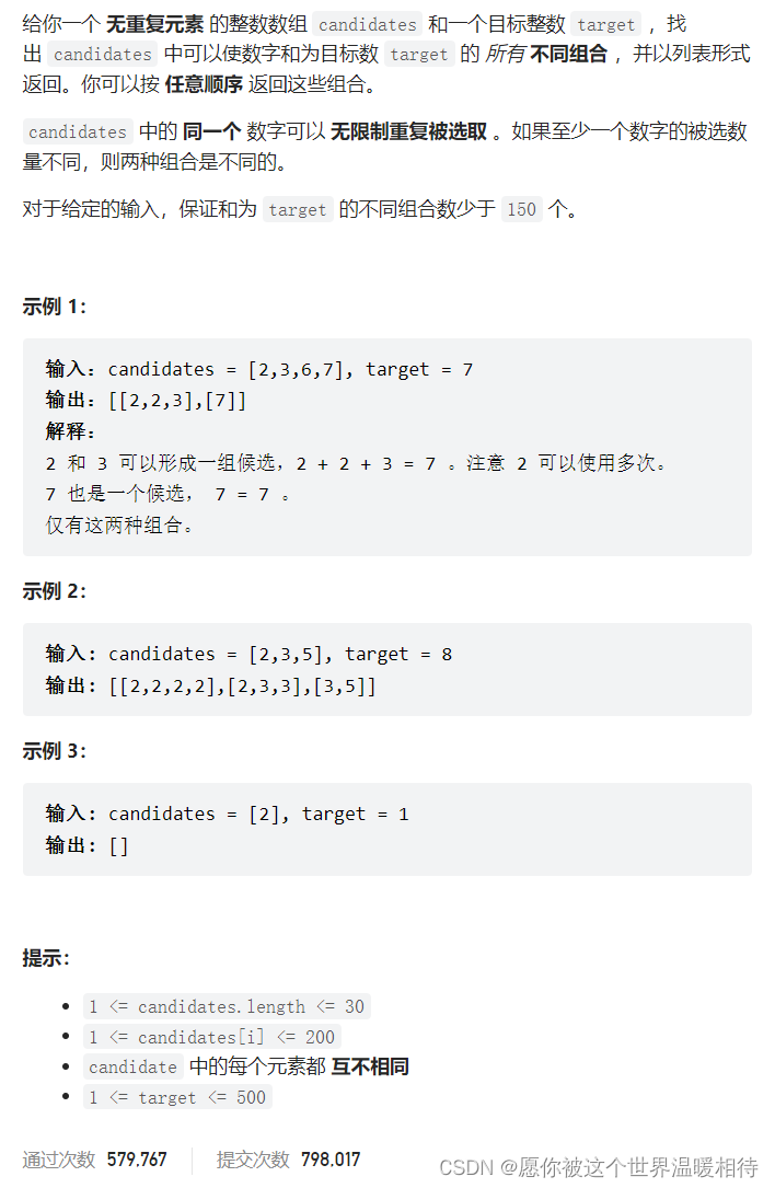 力扣刷题记录（Java）（五）_java sb.append(temp.getkey()).append(temp.getvalue-CSDN博客