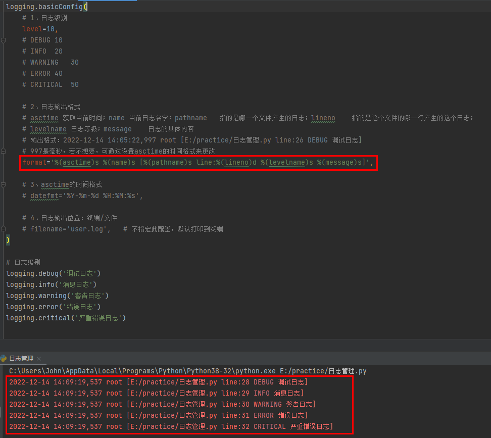 Python Logging模块python Logger模块 Csdn博客