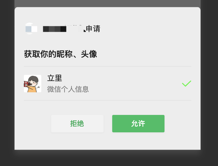 uni-app授权登录，获取用户信息及用户手机号_uniapp open-type="getuserinfo-CSDN博客