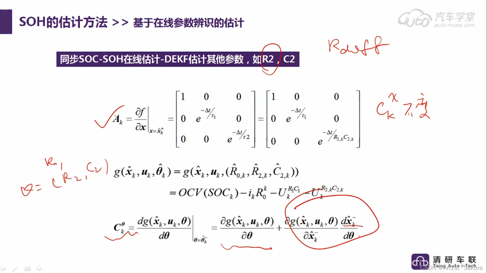 SOH的学习_知道了动力电池的soc、电压、温度,怎么求soh-CSDN博客