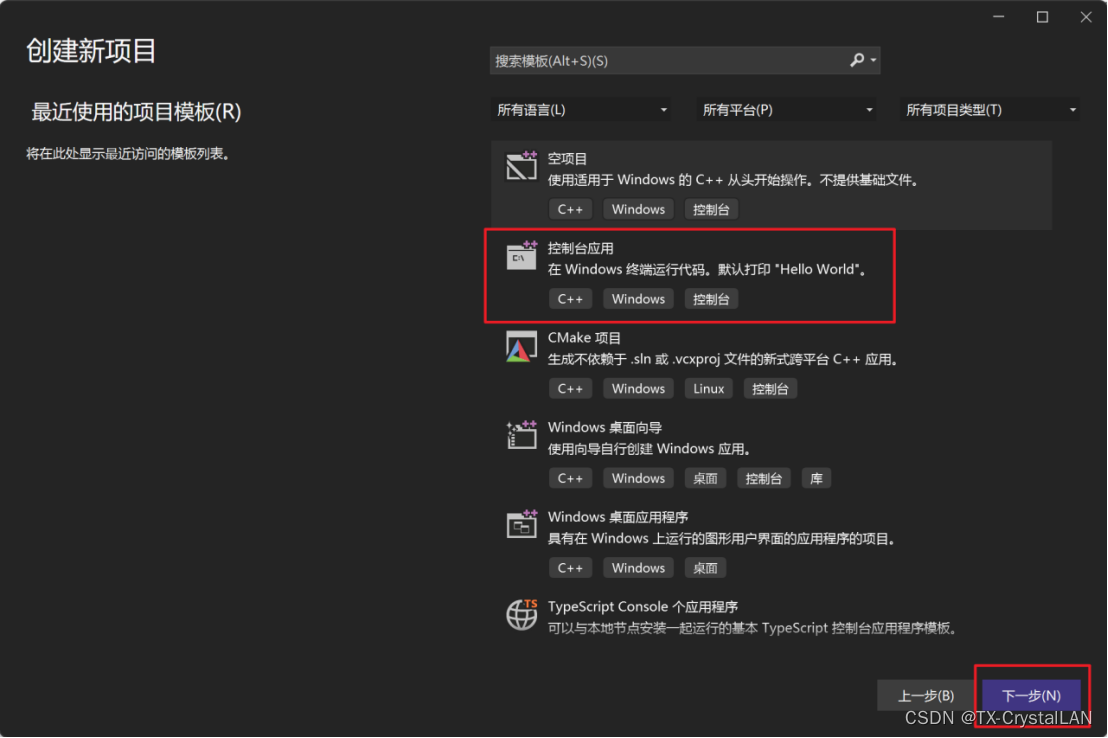 visual studio-c开发环境搭建_visual studio c-CSDN博客