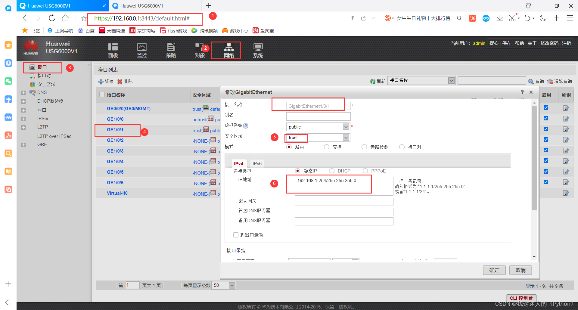 WEB界面配置 IPSec_ipsec配置web-CSDN博客