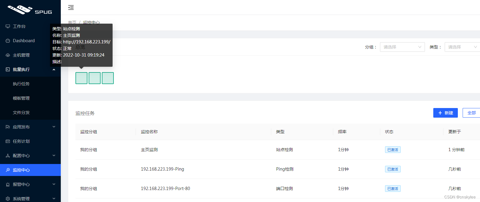 【DokcerCE】使用docker安装和运行spug-service_docker安装spug搭建-CSDN博客