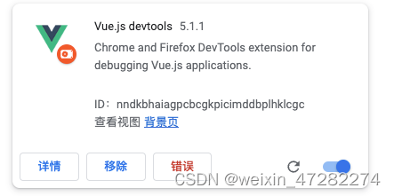 vuedevtools 安装_vue.js devtools crx 5.1.1-CSDN博客
