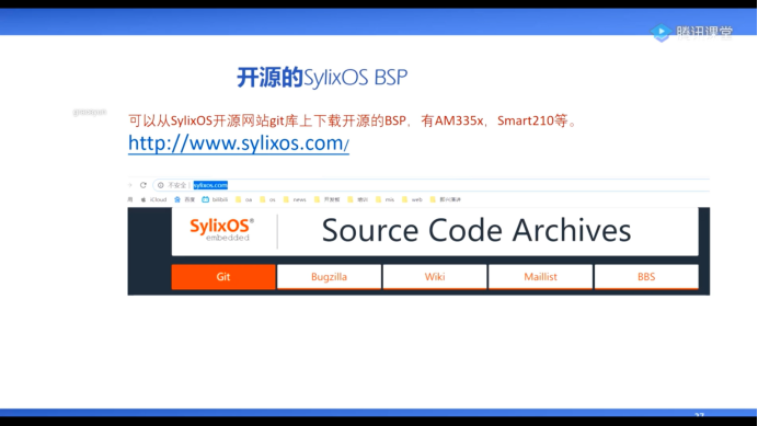 SylixOS学习三—— SylixOS的引导与安装1-CSDN博客