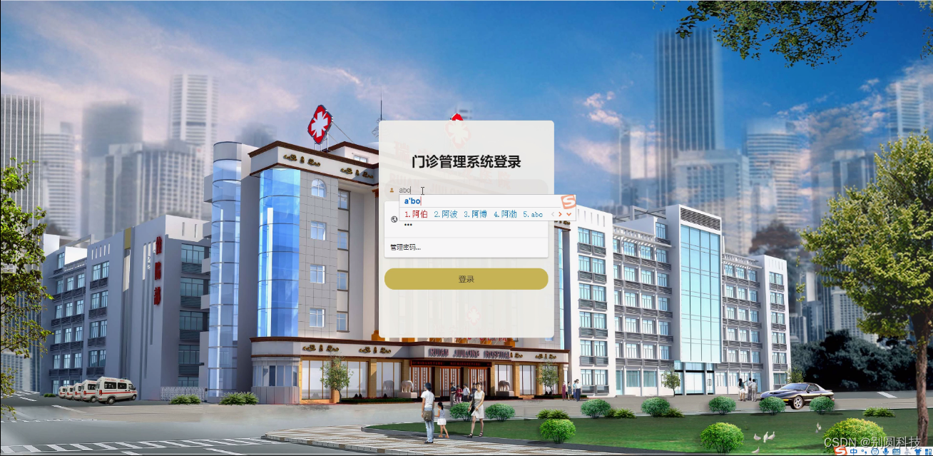 Java毕业设计门诊管理系统补录(附源码、数据库)学校门诊系统代码 Csdn博客