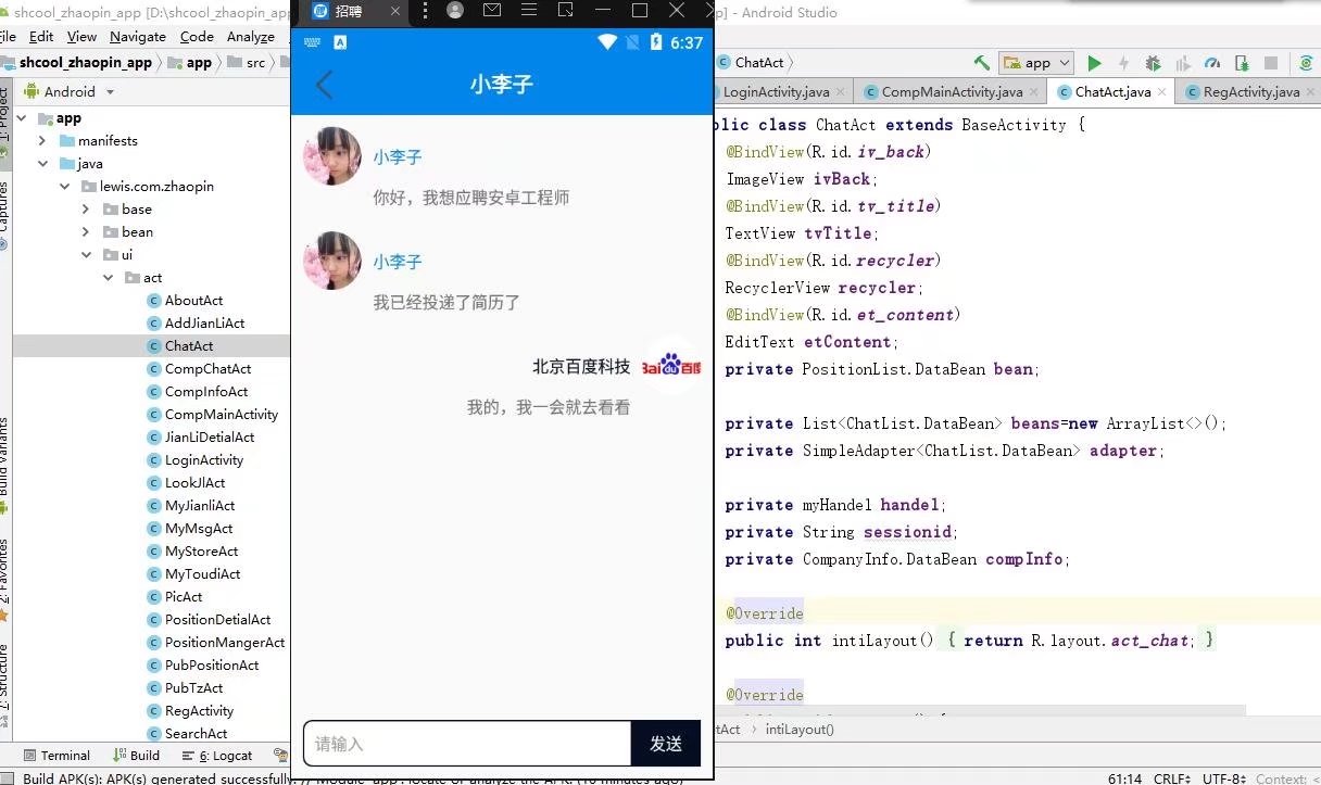基于安卓AndroidStudio校园求职招聘app设计-计算机毕业源码设计_安卓求职招聘app系统源代码-CSDN博客