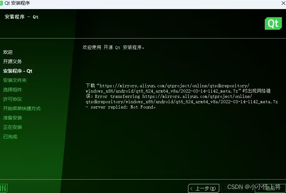 Qt安装 not found问题_qt no build found-CSDN博客