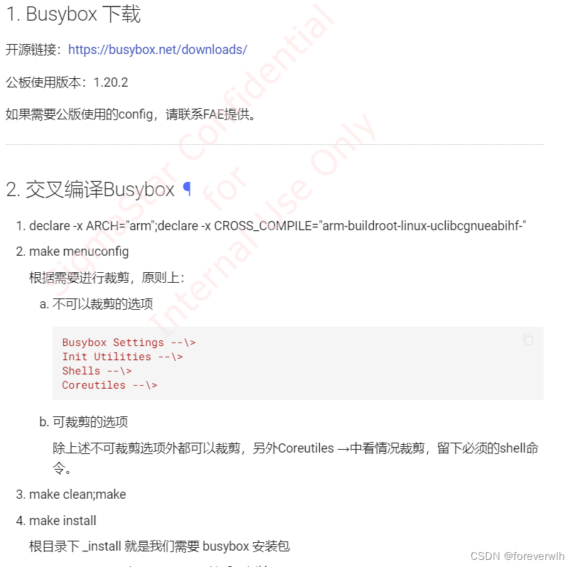 busybox命令裁剪_busybox裁剪-CSDN博客