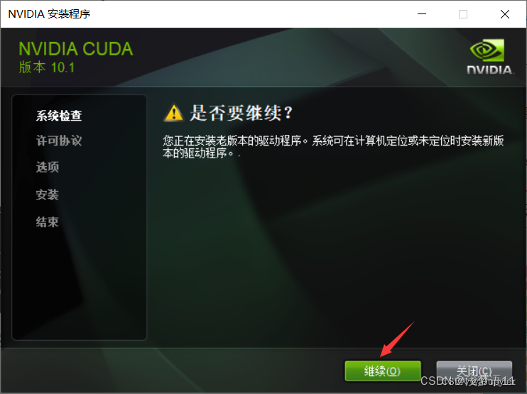 windows安装cuda_cuda版本选择-CSDN博客