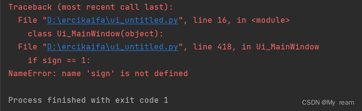 pycharm报错Traceback (most recent call last):-CSDN博客