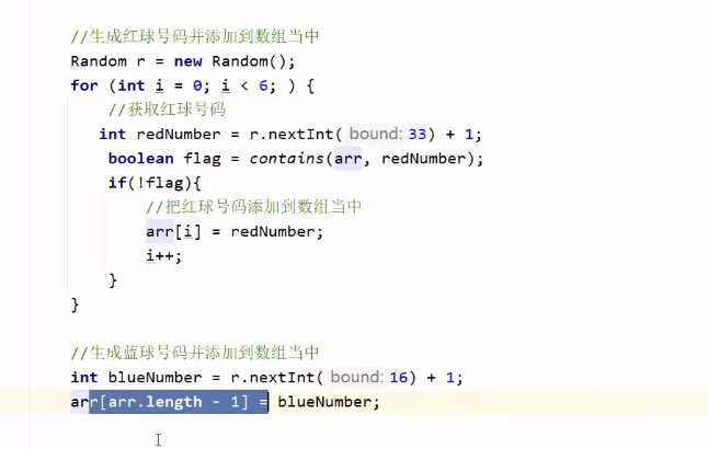 Java学习第七天笔记 方法142 综合练习 双色球算法1 Csdn博客 