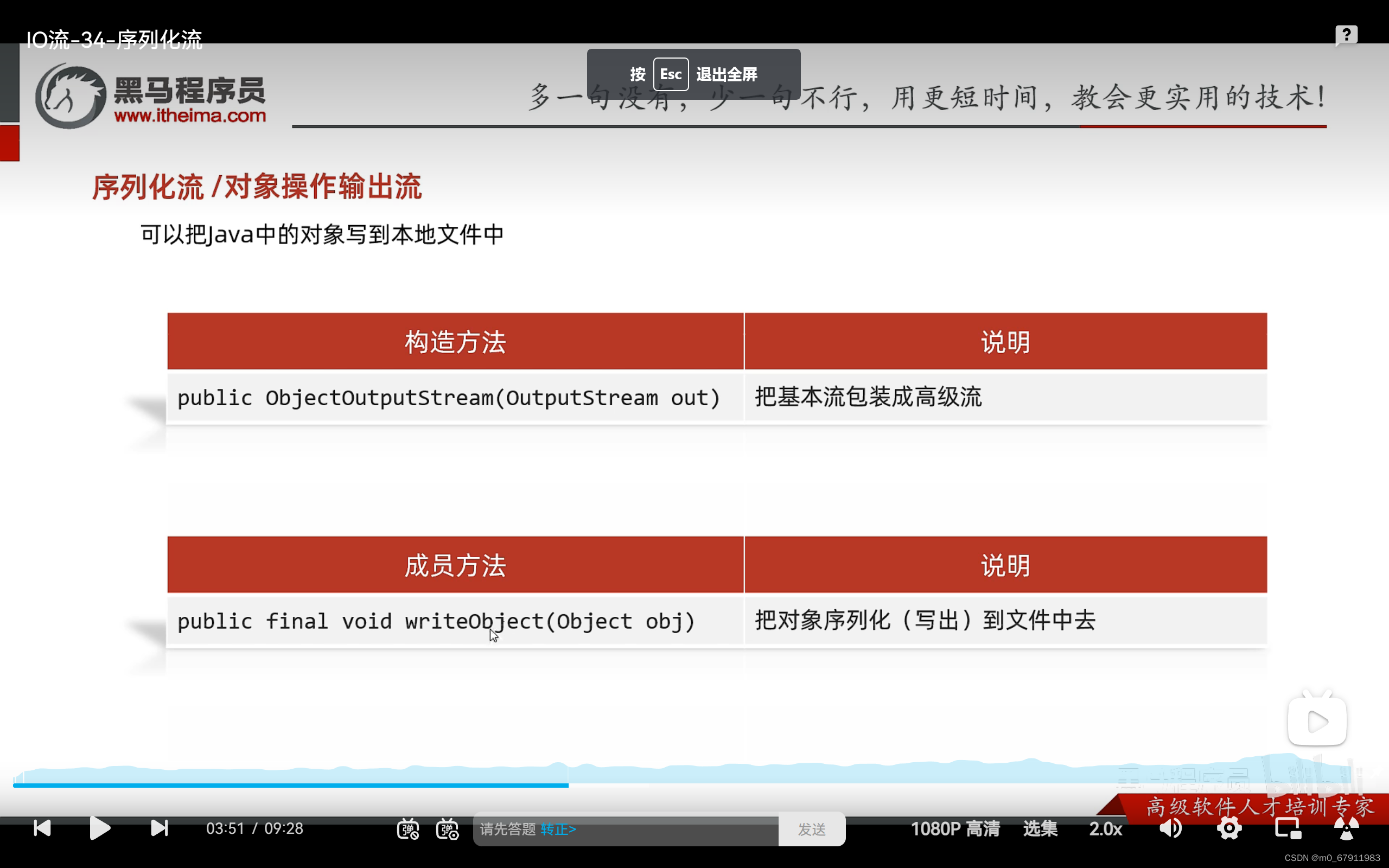 1序列化流 2反序列化流 3序列化流和反序列化流一些使用细节 Csdn博客