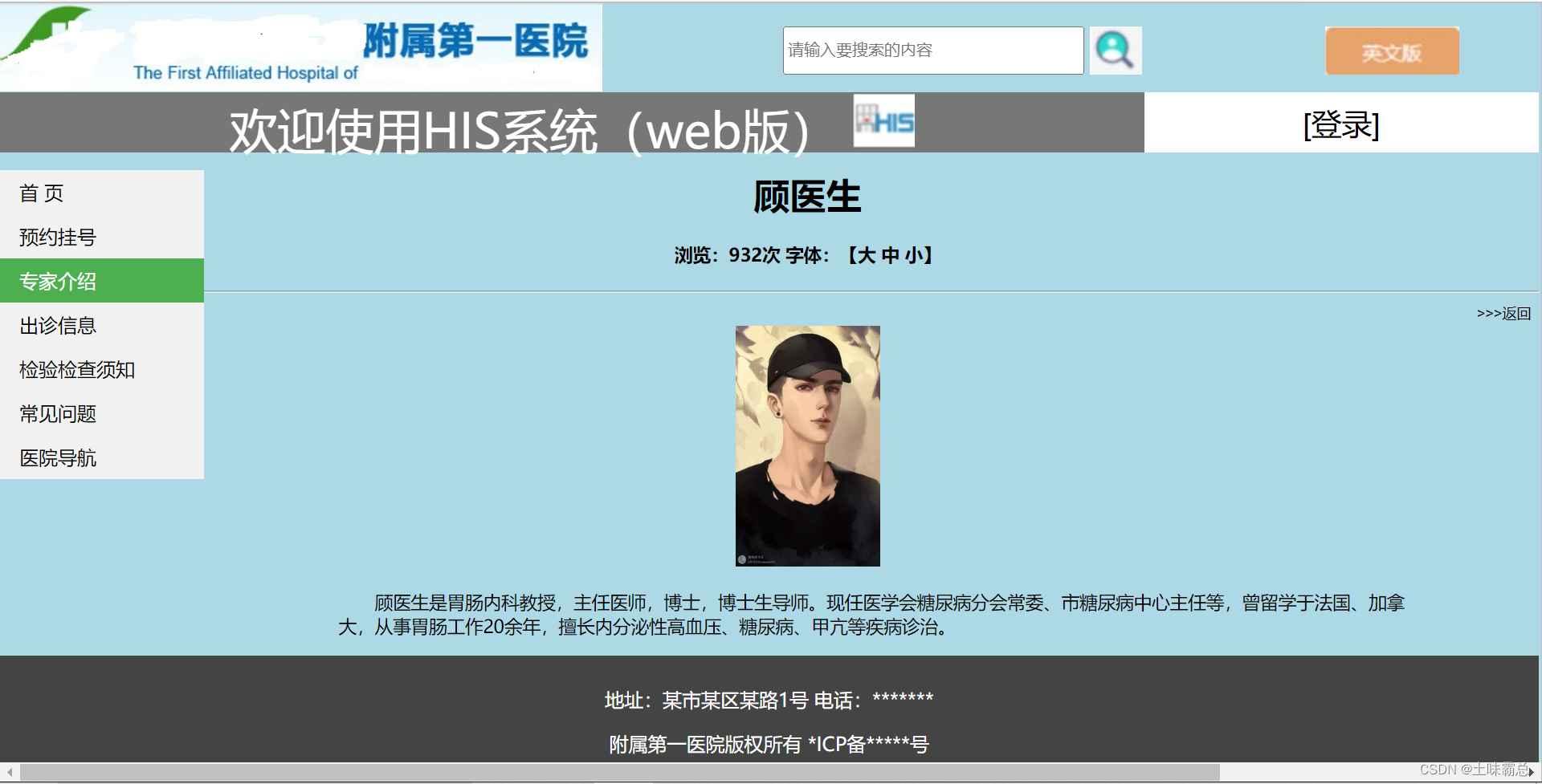 使用css方法编写html网页css网页设计代码 Csdn博客